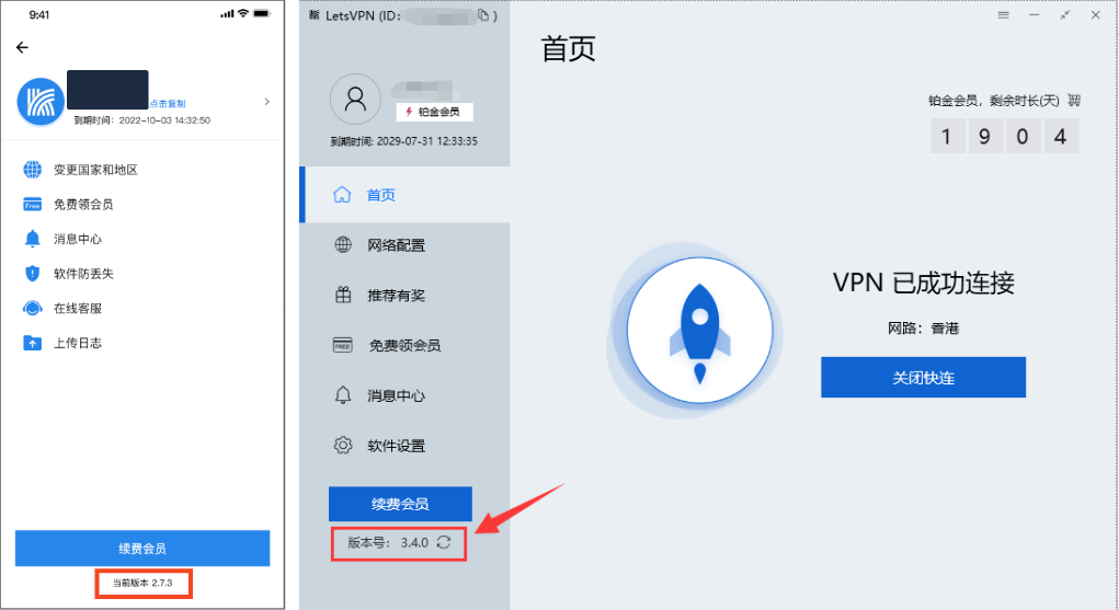 快连VQN加速器官网下载：让您的网络体验飞跃提升 - 快连VPN - 官方网站